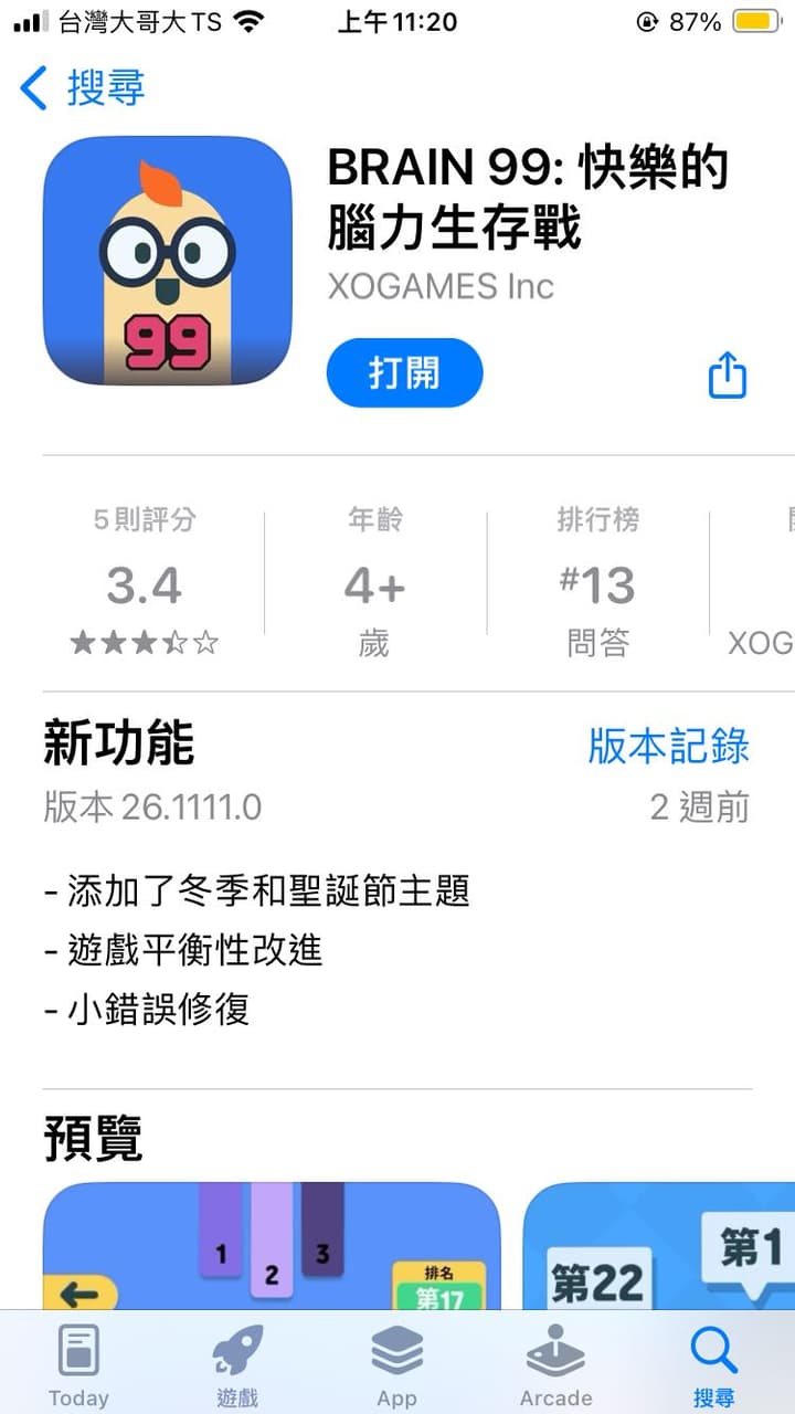 #徵友 來PK啊！BRAIN 99 - 手遊板 | Dcard