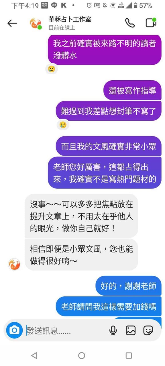 #公告 #集中串 塔羅師推薦文 - B56 留言 | Dcard