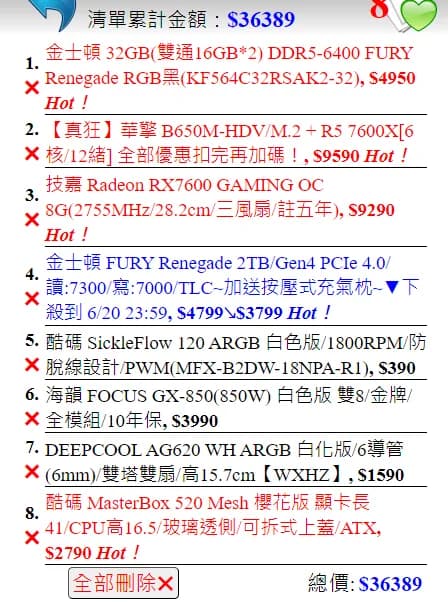 請益 電腦菜單 - 3C板 | Dcard