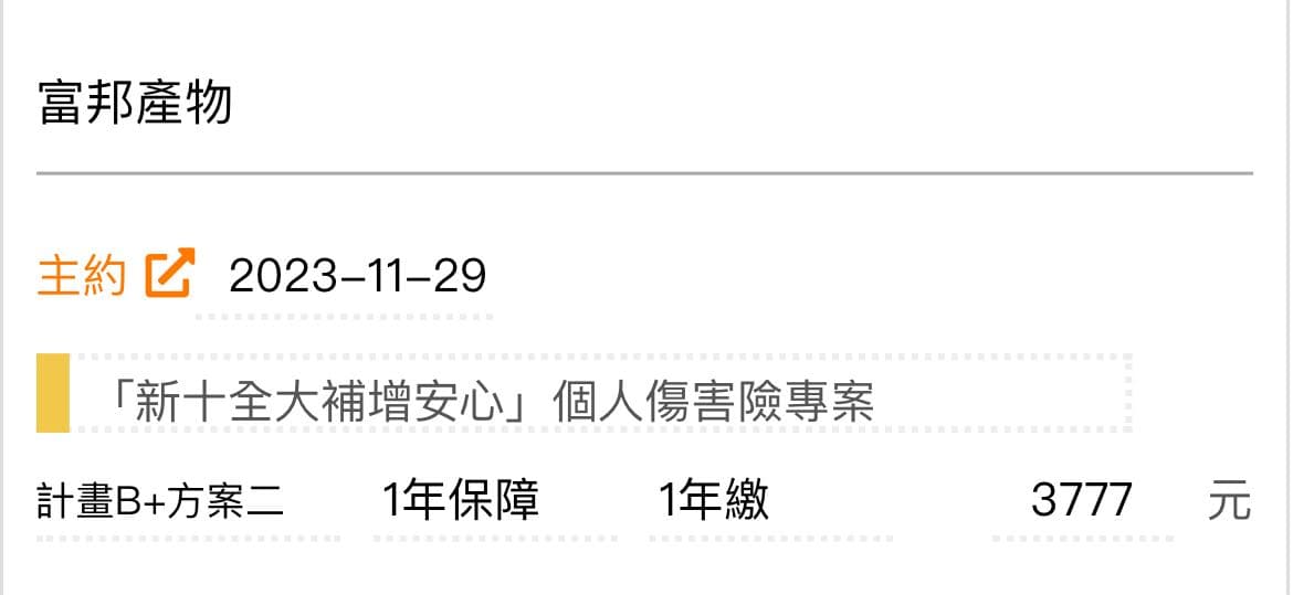 22y 保險請益 - 保險業板 | Dcard