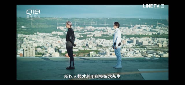 新上檔的台劇《Q18量子預言》角色分享 - 戲劇綜藝板 | Dcard