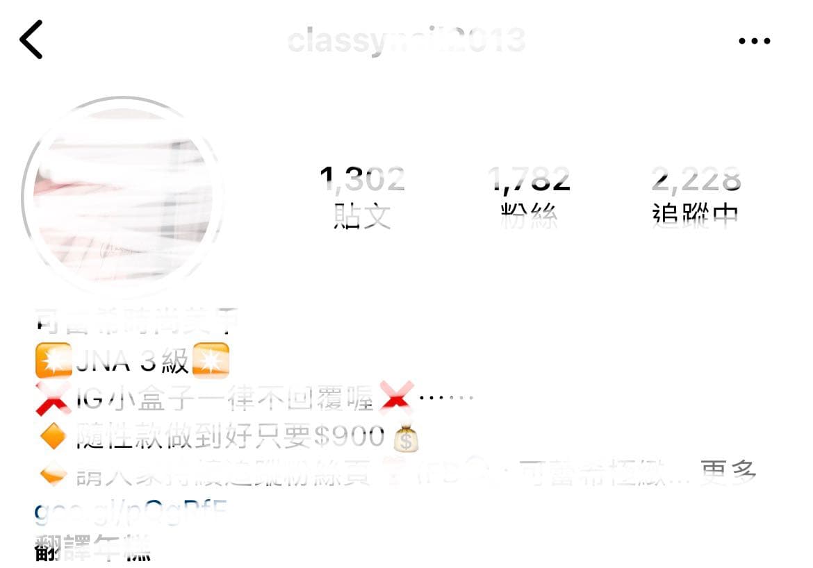 #分享 被美甲師當鬧鐘還被放鳥 - B22-1 留言 | Dcard