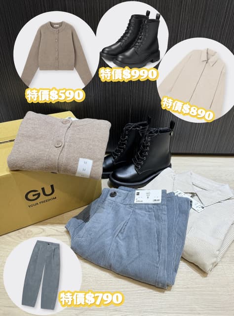 #分享 GU自由購物節！雙11到貨火速開箱🔥 - 穿搭板 | Dcard