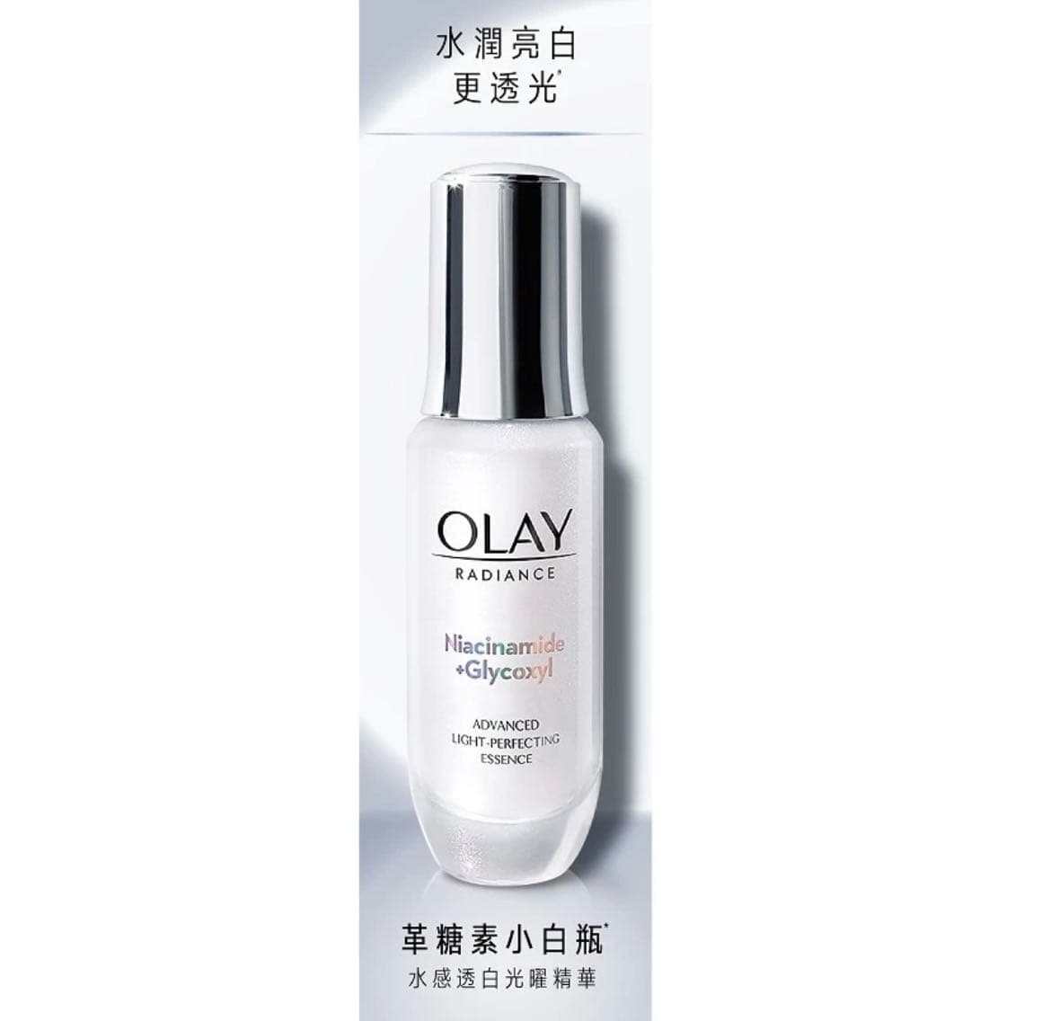 OLAY 歐蕾高效透白光曜精華30毫升，今天在限時特賣喔😍😍 - 阿榮 (@ahwingotorich) | Dcard