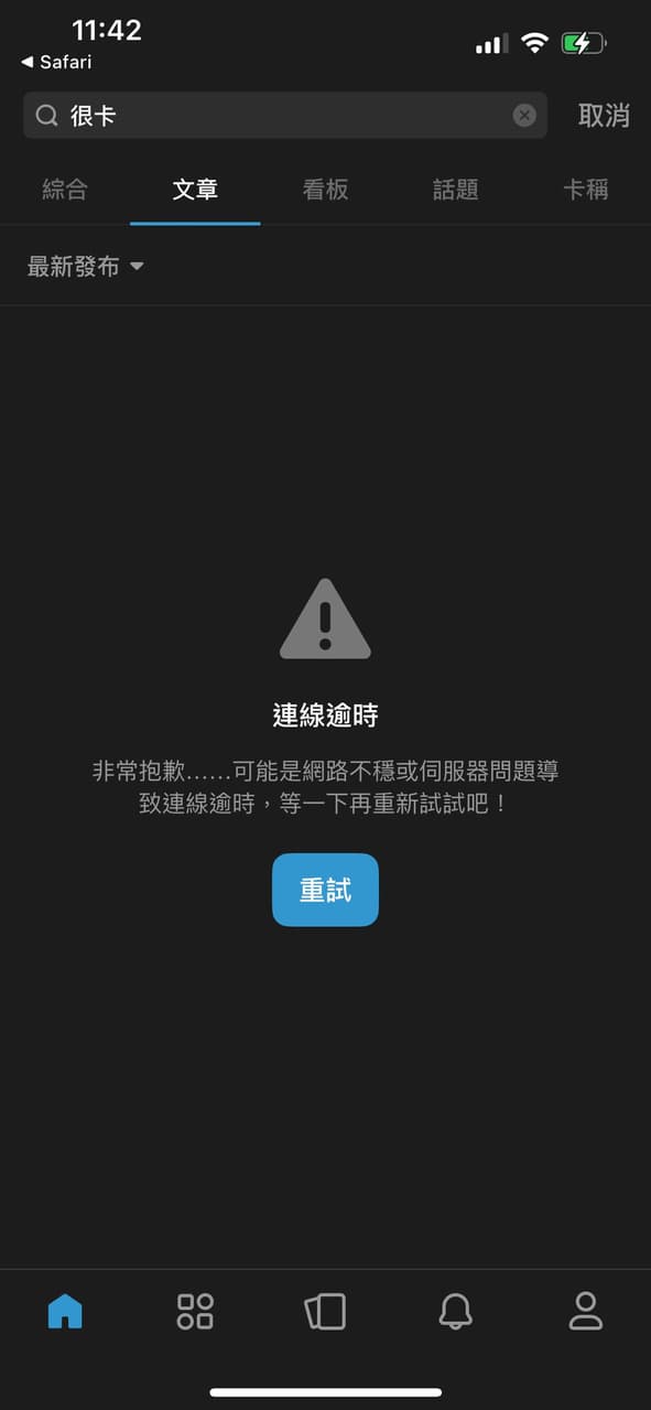 Dcard 很卡 - 閒聊板 | Dcard