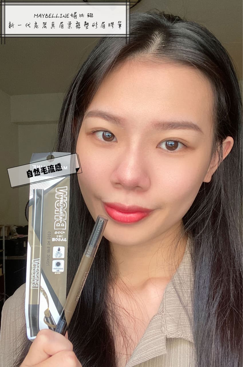 MAYBELLINE 眉膠筆真的是我人生不可或缺的好幫手 - 美妝板 | Dcard
