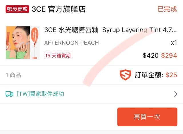 6/24 搶9元 3CE彩妝💄 - 伊漾 (@eevee_) | Dcard