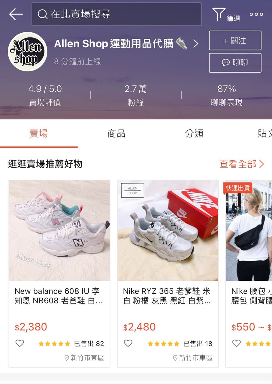 現在哪裡還買得到nb608 - 網路購物板 | Dcard