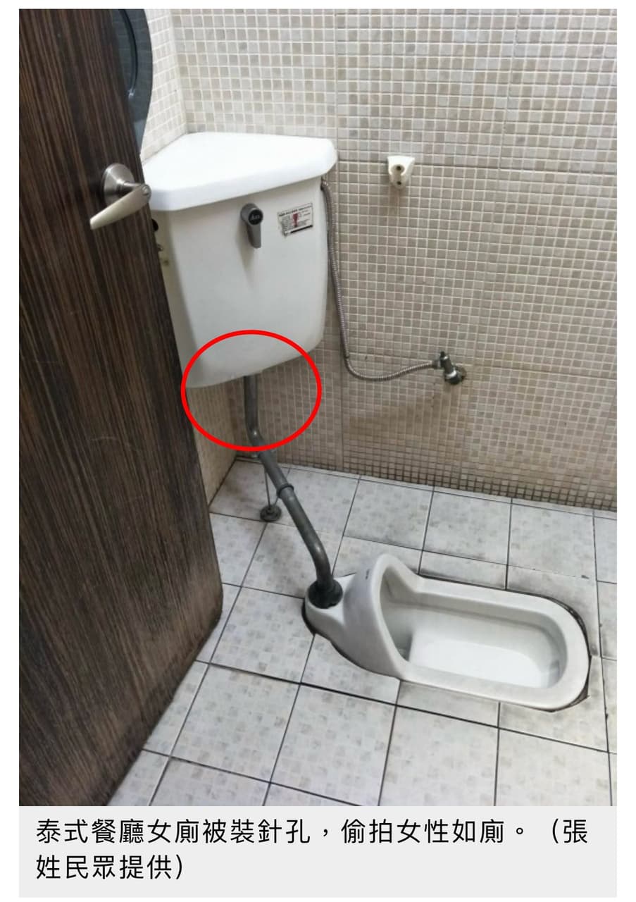 ！杜絕偷拍！注意這些偷拍手段 - B249 留言 | Dcard