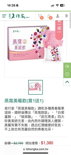 請益 膠原蛋白和燕窩飲該如何選？ - 女孩板 | Dcard