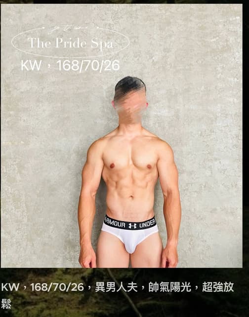 #綜合討論 Gay spa同志按摩經驗分享 - 男同志西斯板 | Dcard