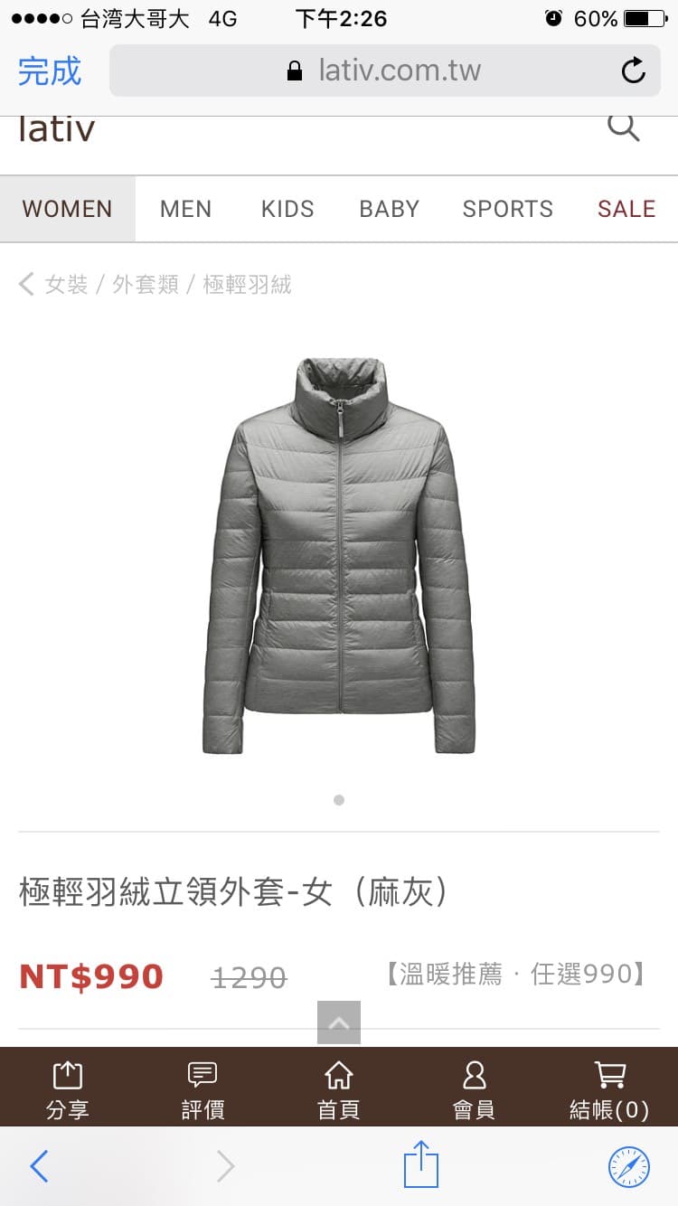 GU UQ Lativ 冬天保暖內有選手 - 穿搭板 | Dcard