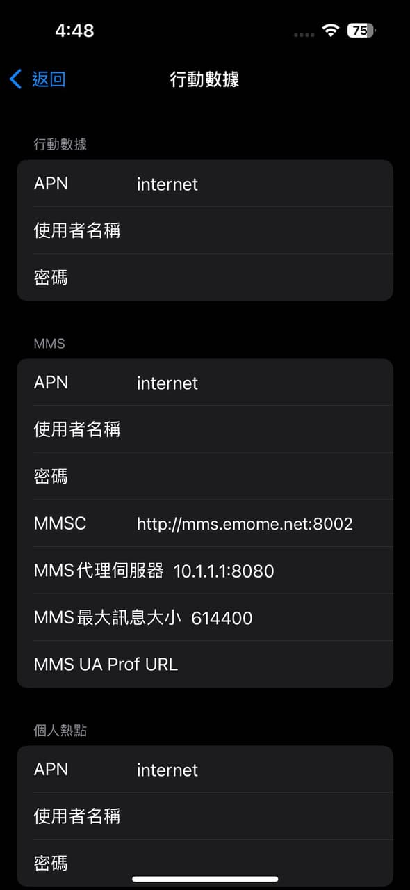 IOS沒有服務 - 3C板 | Dcard
