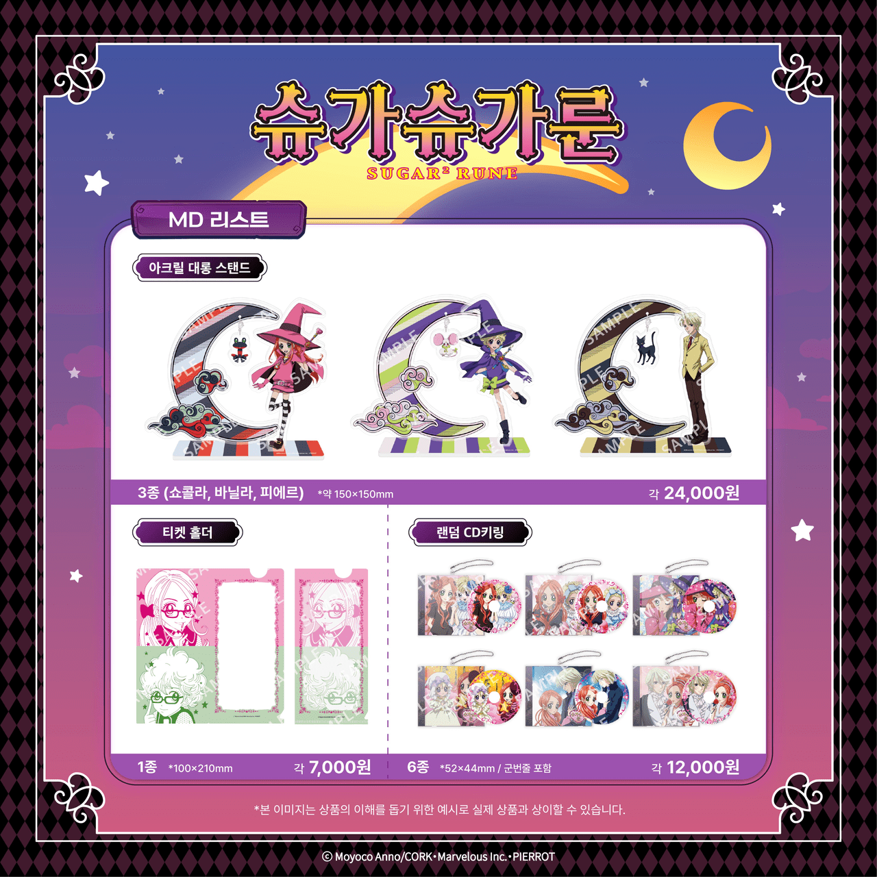 #情報 #魔女的考驗 與V-SQUARE合作線下咖啡廳 - 動漫板 | Dcard