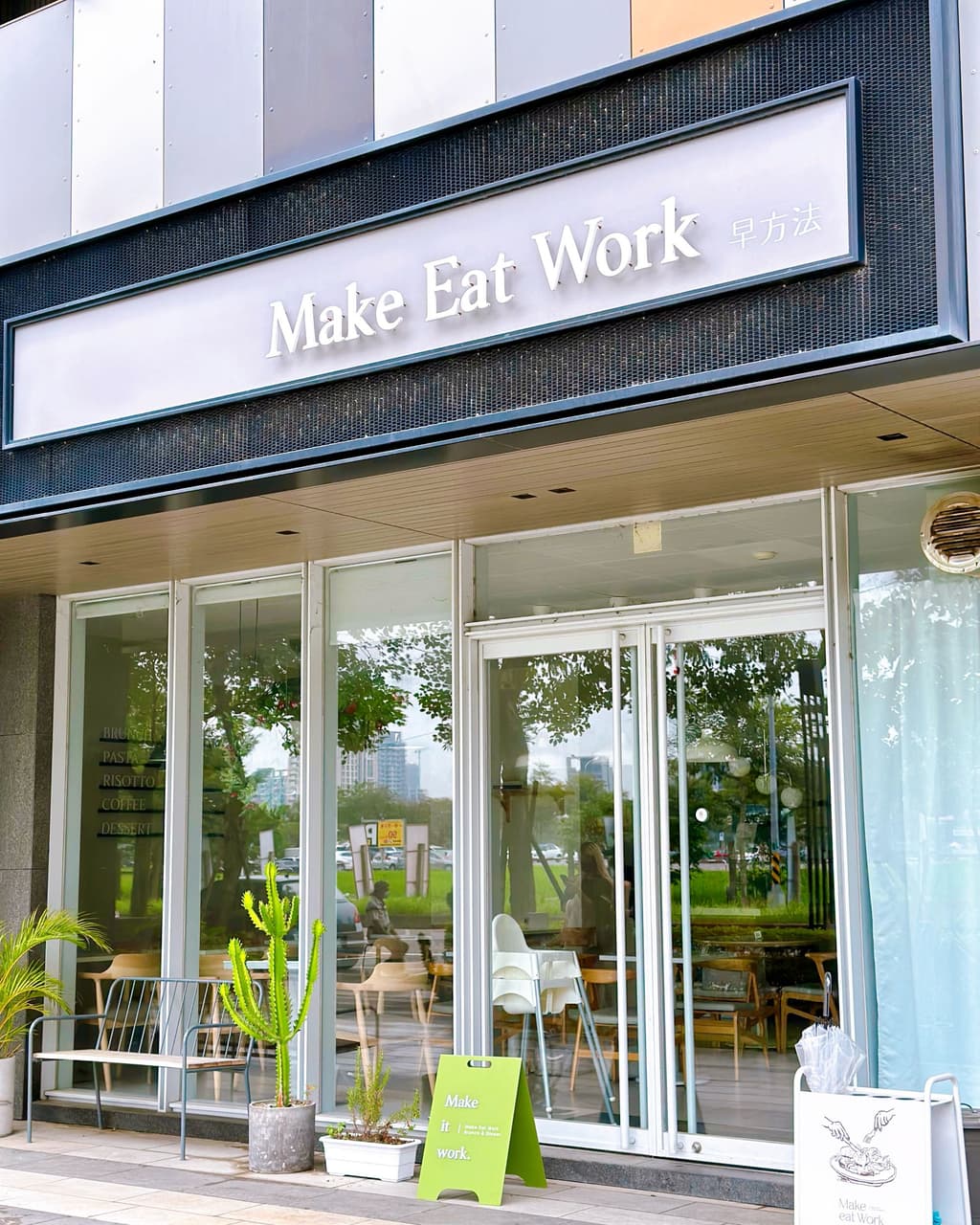 🎯桃園青埔餐廳分享_Make Eat Work 早方法 - 美食板 | Dcard