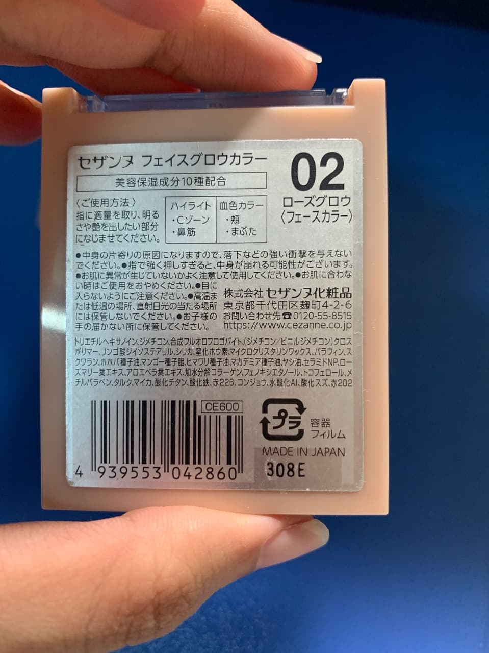 #我要賣 Cezanne 修容霜02 - 二手交易板 | Dcard