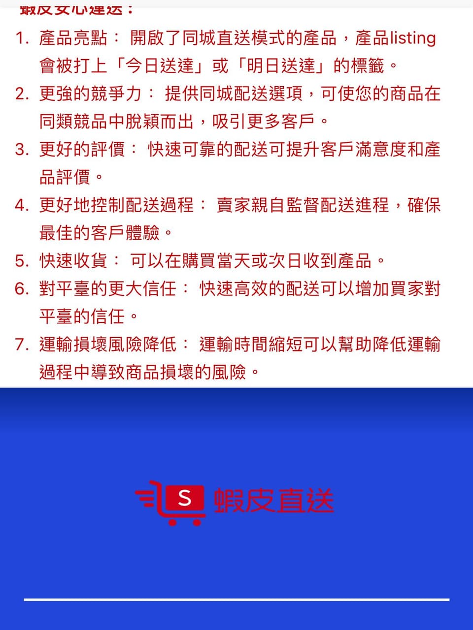 網路詐騙 請問這是詐騙嗎??(蝦皮 反詐騙板 Dcard