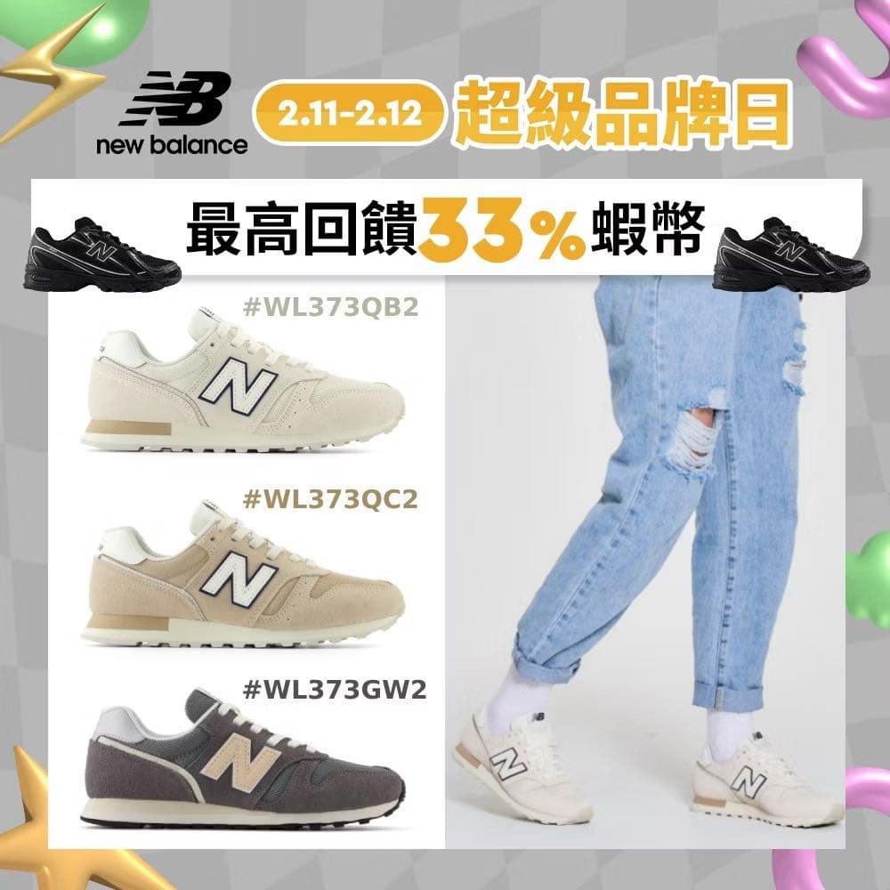 00:00特賣‼️ 【New Balance】NB480、NB740、373、996特賣 ️今日最划算33%回饋 - Soran (@kosaranlucky) | Dcard