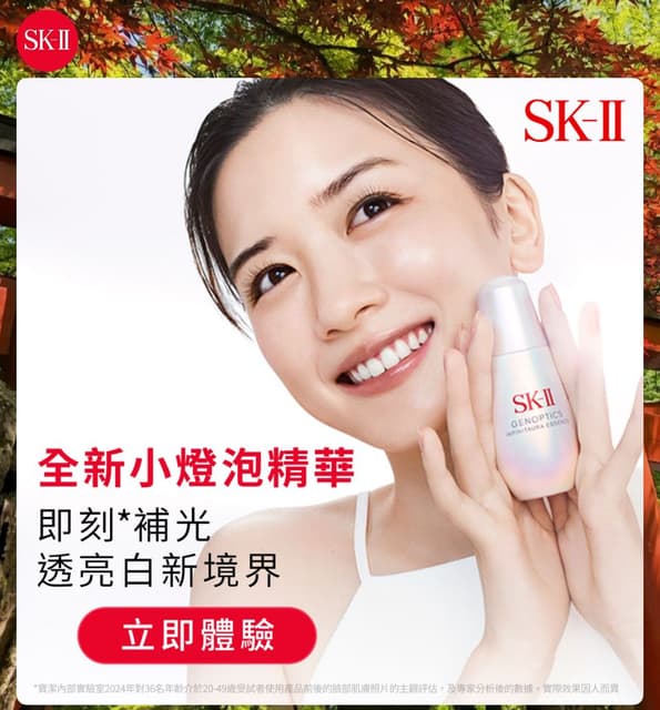 #分享 #分享 2025(2月)專櫃巡禮(蘭蔻、醉象、雪花秀、覺亞、SK-II、契爾氏、IPSA、TomFord) #生活儀式提案 - 美妝板 | Dcard