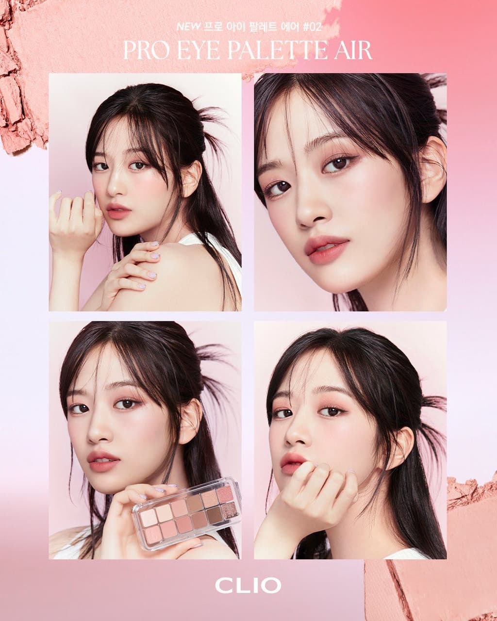 #代言 安兪真 𝗡𝗘𝗪 CLIO 新品 - IVE板 | Dcard