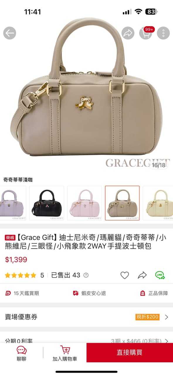 Grace gift特賣會 - 穿搭板 | Dcard