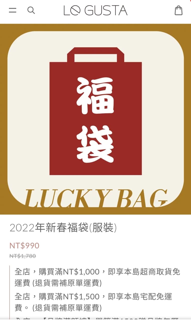 Legusta 福袋 - 女孩板 | Dcard