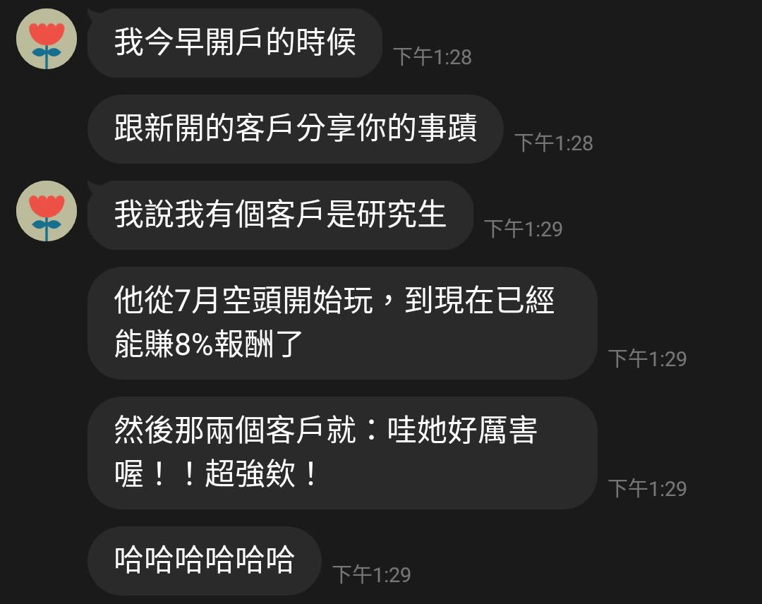 12/29 選股日誌 - 極度厭世的女子 (@na_eq) | Dcard