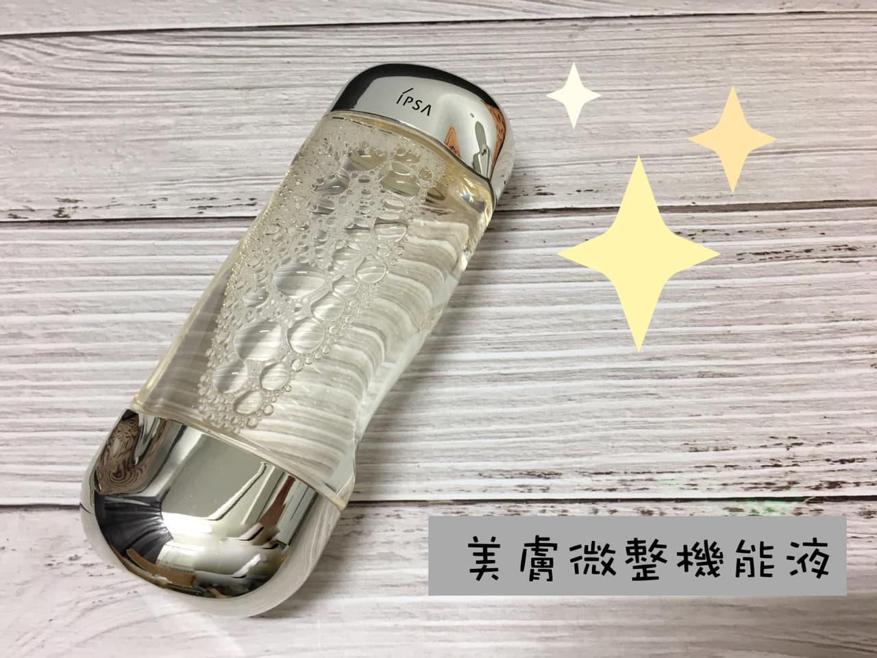 愛到心底的IPSA TOP3母親節一次買齊 - 美妝板 | Dcard