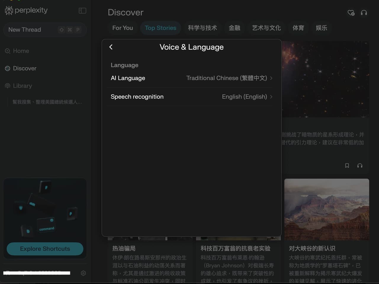 實用AI分享：Perplexity基礎篇，可實時抓取最新資訊並輔助提問的AI工具。 - 梗圖樂子人 (@vmc2000) | Dcard