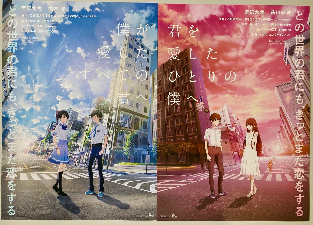 《僕愛君愛》電影推薦&觀賞順序 - 物語の魔術師 (@checkmate____x) | Dcard