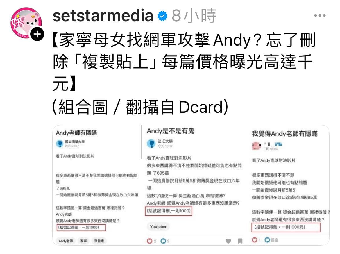 Andy老師是不是有瓜？ - 政治大學板 | Dcard