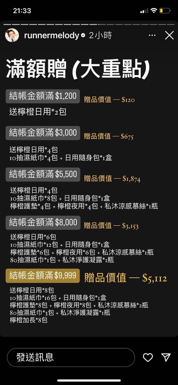 愛康衛生棉團購 女孩板 Dcard