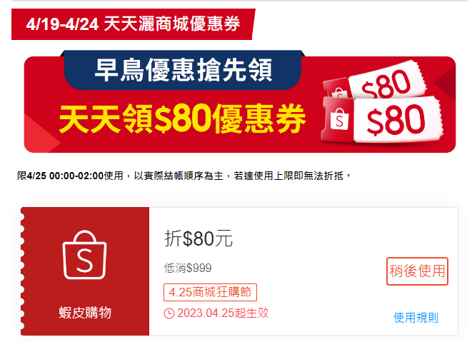 最後一天康是美不限金額88折 /護妍天使晶透淡印精華 $159 - 伊漾 (@eevee_) | Dcard