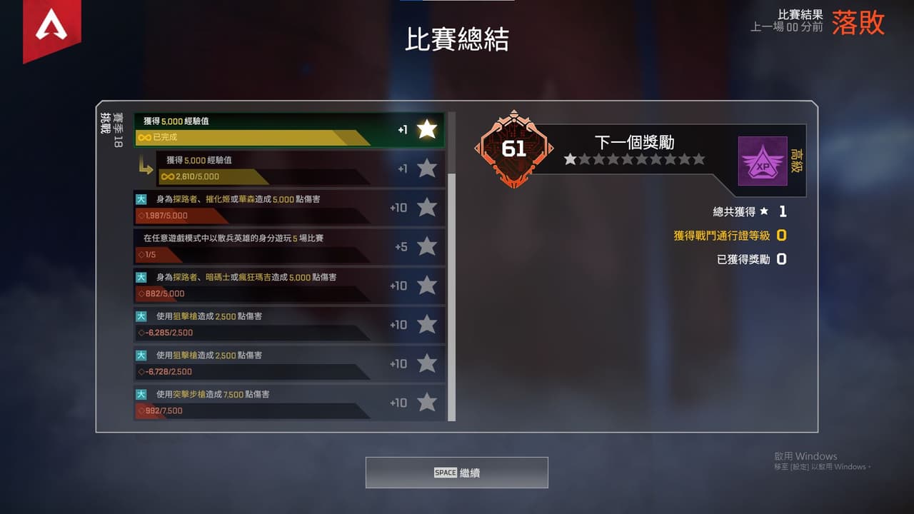 Bug - APEX 英雄板 | Dcard