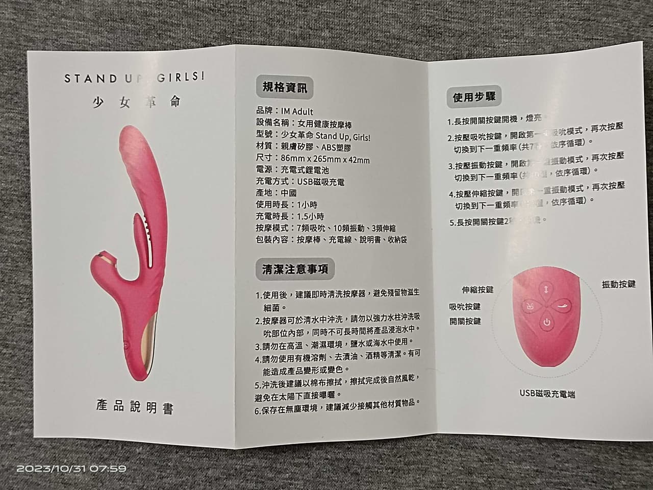 老婆的新玩具 -- IM Adult 少女革命 3合1 多功能按摩棒 - 西斯板 | Dcard