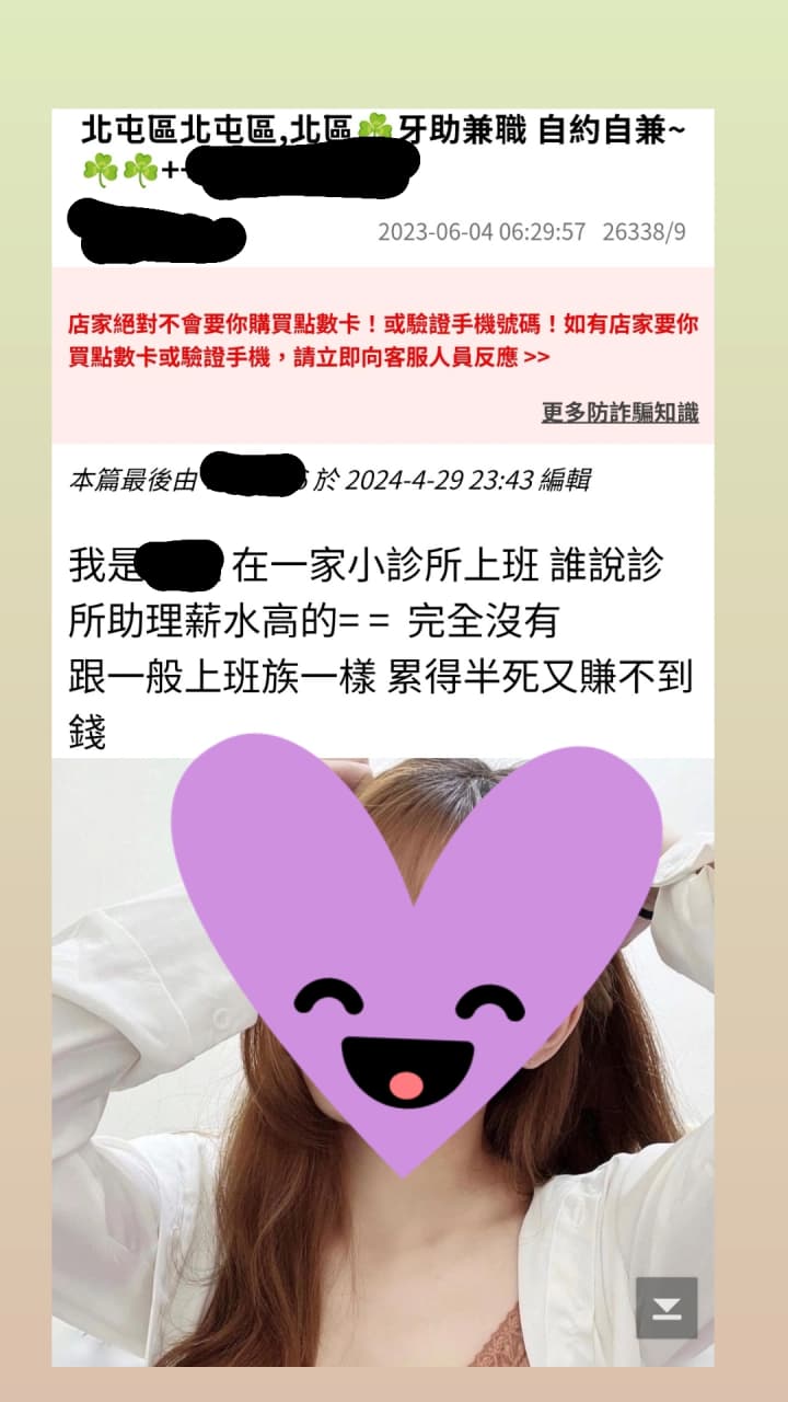 關於JKF五花八門的自約自兼 - 西斯板 | Dcard