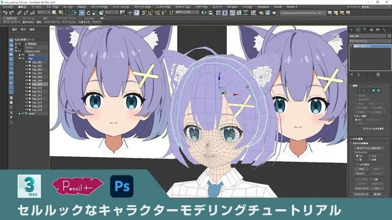 【聯成電腦專業指南】3ds Max 學習指南：從入門到精通，助你成為專業 3D 動畫師 - 職場萬事通🔍🌟 (@lccnet_official) | Dcard