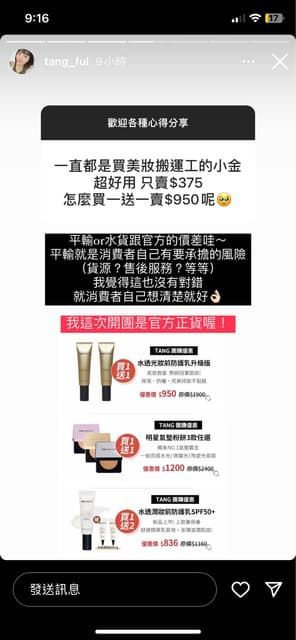 #黑特 更 蝦皮美妝搬運工 - B298 留言 | Dcard