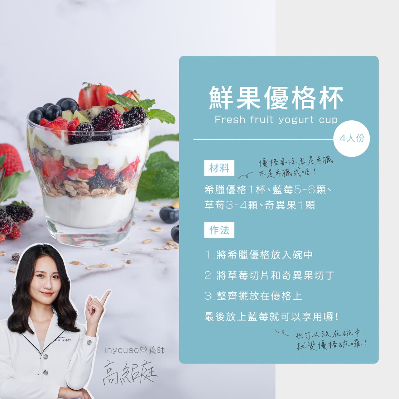 幫助你夏季美白的清爽食譜，公開！ - inyouso (@inyouso_tw) | Dcard