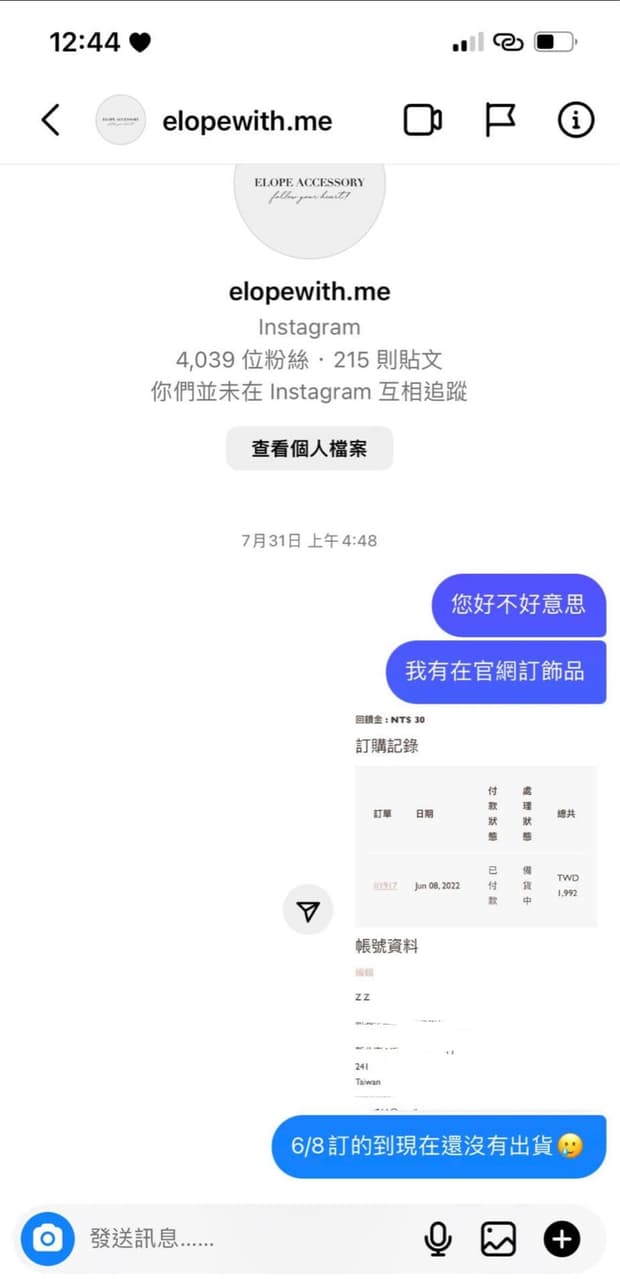 有人買過這家飾品嗎 網路購物板 Dcard