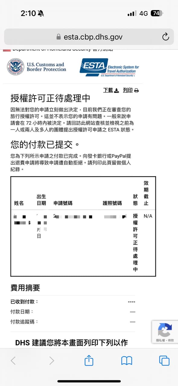 #請益 Esta找不到付款頁面😭 - 旅遊板 | Dcard