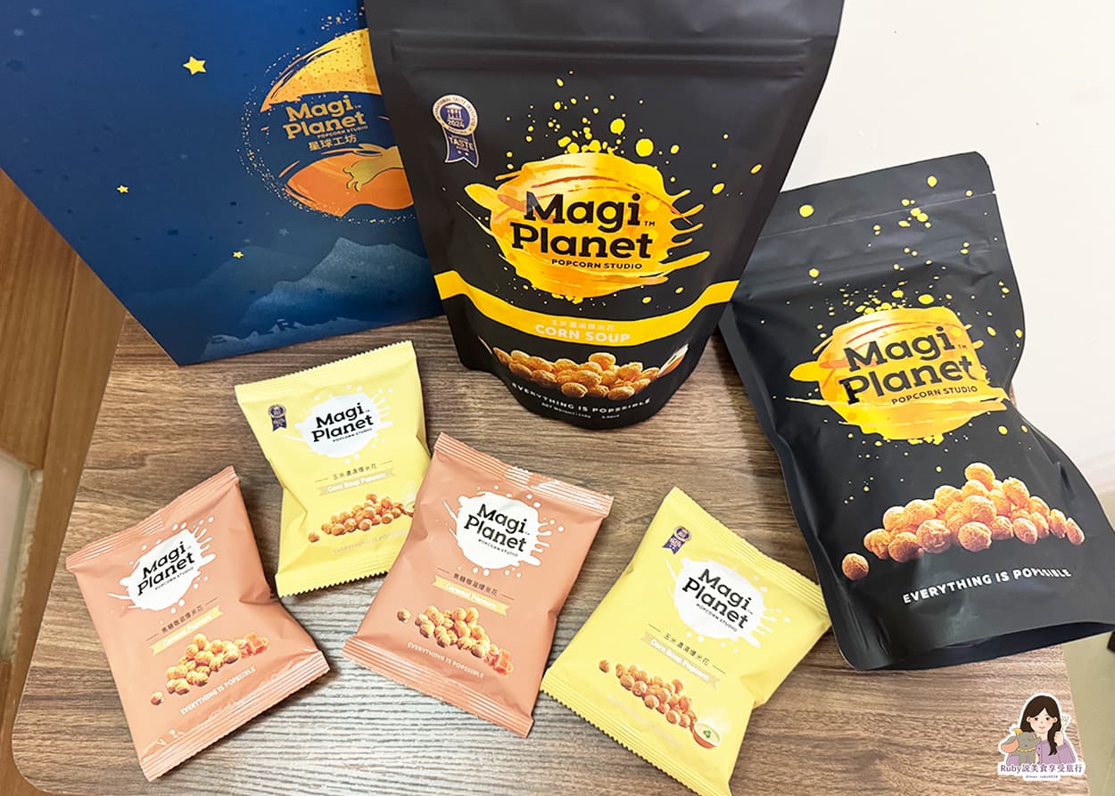 【中秋節送禮新選擇】星球工坊躍兔星辰中秋禮盒爆米花開箱，大人小孩都愛的中秋禮盒，鹹甜交織口味、越吃越香！！｜Ruby說美食享受旅行(@tour_ruby530) - Ruby説美食享受旅行 ...