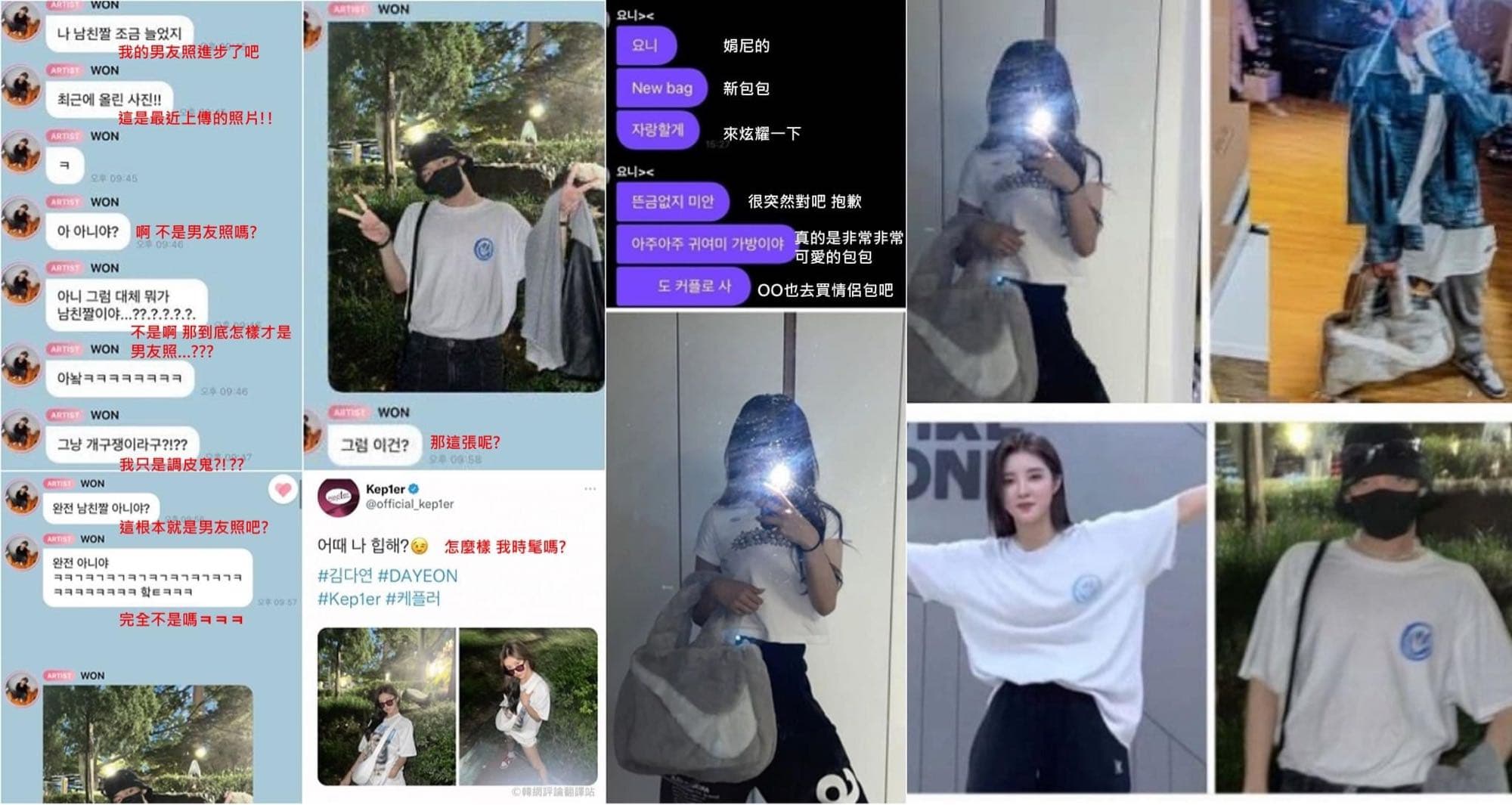 #集中討論 Kep1er金多娟♥Ciipher Won戀愛中 公司表示"尊重私生活" - 追星板 | Dcard