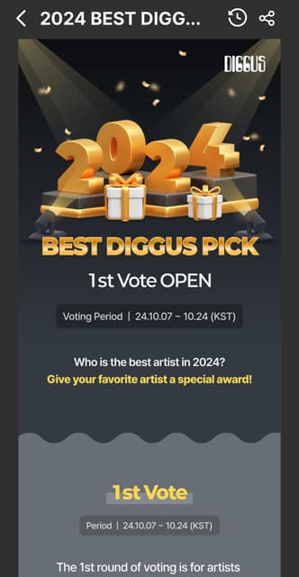 #打榜應援 2024 Diggus 人氣歌謠最強solo幫子瑜/娜璉 投票 - TWICE板 | Dcard