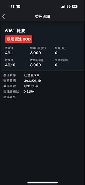 請益 為什麼成交價跟成本均價不一樣 股票板 Dcard