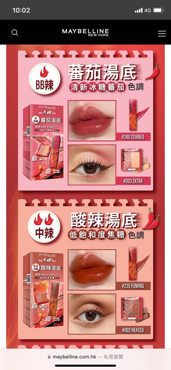 #我要賣 Kate 怪獸唇膏11及鎖吻棒235 - 二手交易板 | Dcard