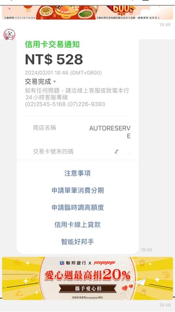 關於AutoReserve訂位的規則⋯ - 日本旅遊板 | Dcard