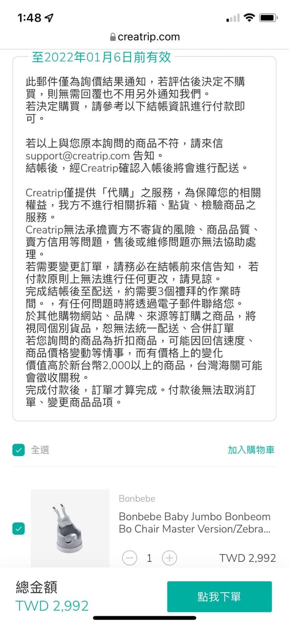 Creatrip 韓國代購經驗分享 - 網路購物板 | Dcard