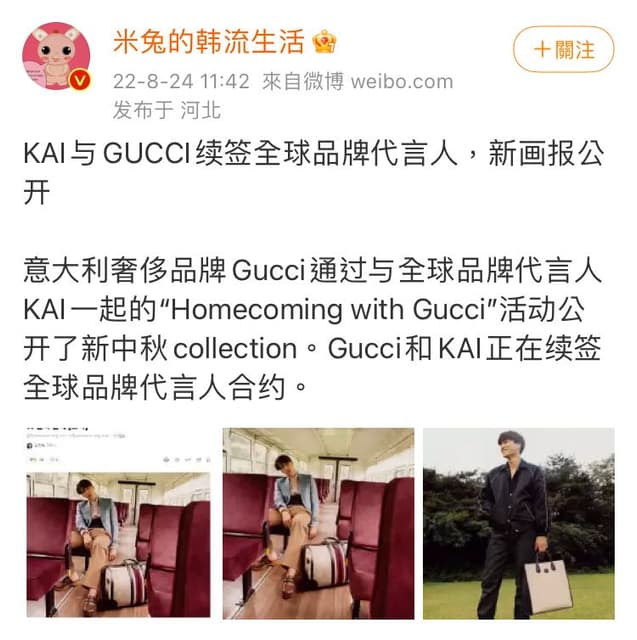 #消息 KAI與Gucci續簽全球品牌代言人 - EXO板 | Dcard