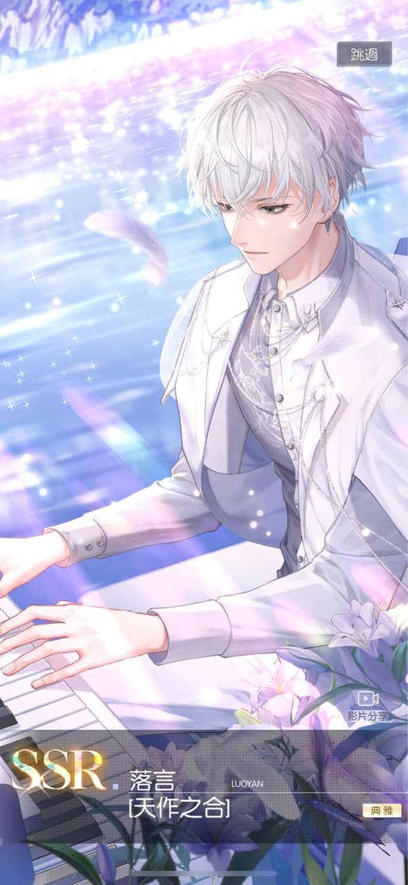 儲下去就對了！！第一張SSR🤤 - 以閃亮之名板 | Dcard